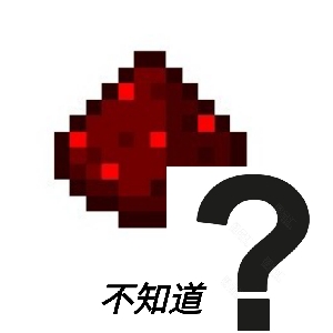 有趣的不知道 