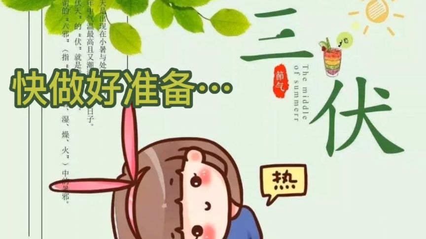 2022三伏时间表:不论男女,快做好准备!今年极为特殊…(上)