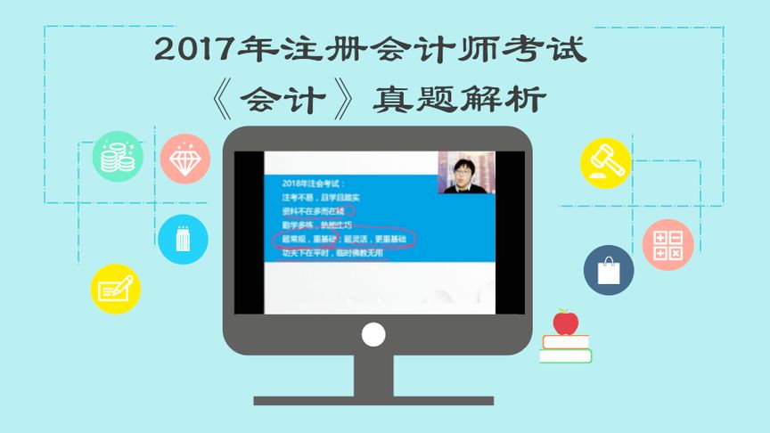2017年注册会计师考试《会计》考情分析