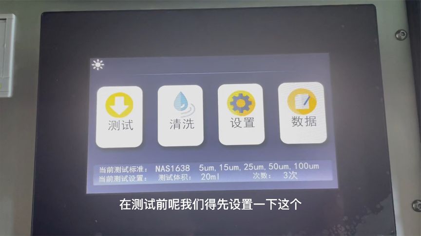 润滑油品多参数质量快速检测仪、粘度,密度,介电常数检测仪