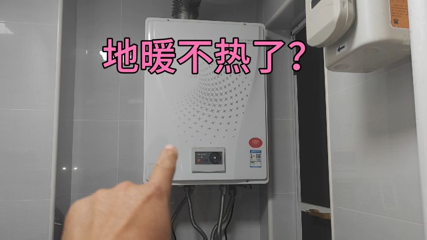 壁挂炉烧地暖,用一段时间不怎么热了,水暖师傅告诉你是它的原因