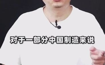 砍掉中间商, C2M模式给你惊喜