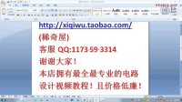 电路设计 视频教程下载