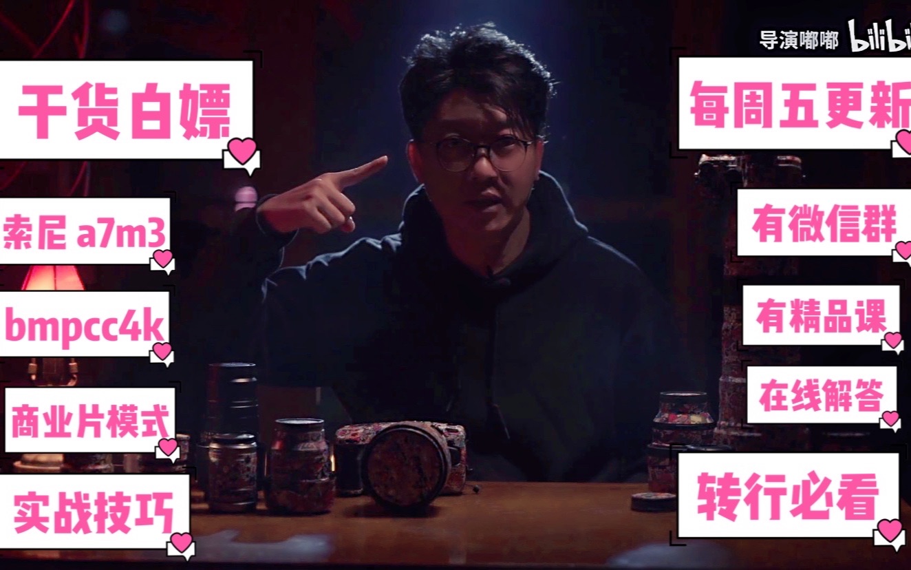 【你的a7m3、bmpcc4k一年能赚100万不?】【上】请阅读简介获取...