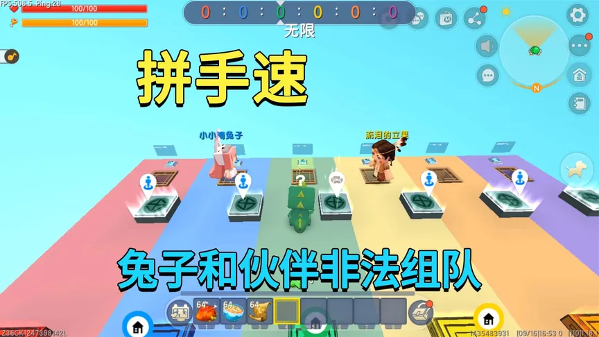 迷你世界:拼手速!兔子和伙伴非法组队,小迷极限翻盘教他们做人