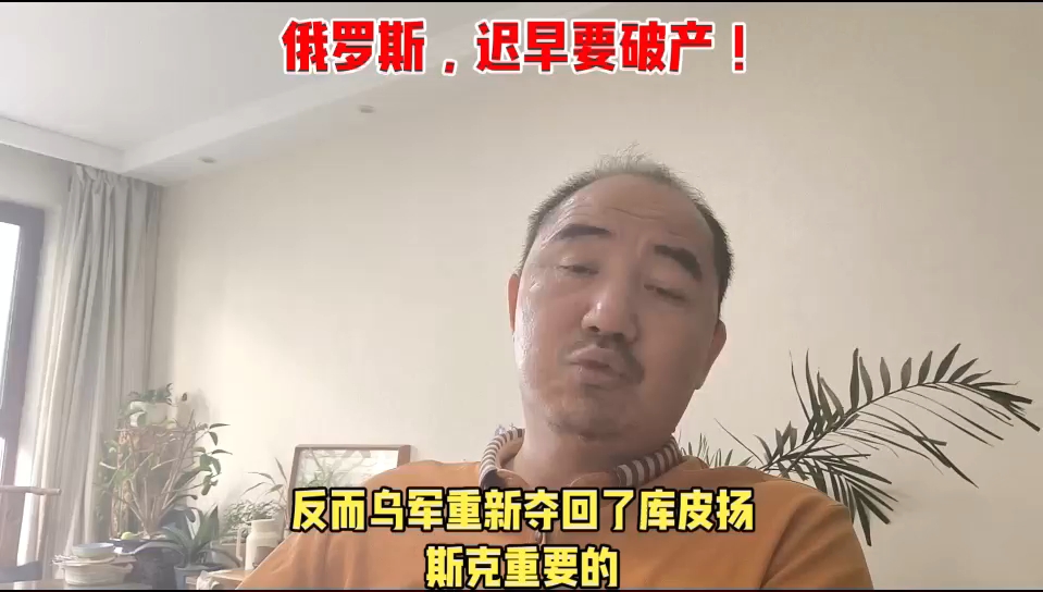 俄罗斯,迟早要破产!