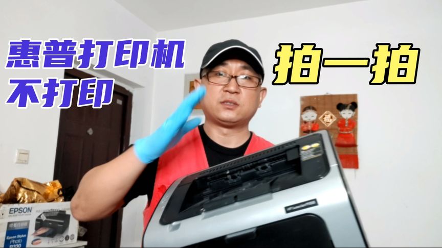 惠普打印机1108亮红灯,不打印。大力拍一拍,可能有惊喜!神奇!
