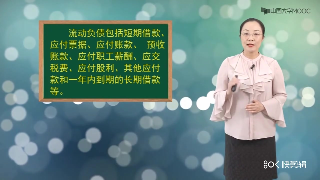 2020.2.11债权投资(短期借款)