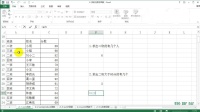 Excel2016表格视频教程 第54集 SUM函数