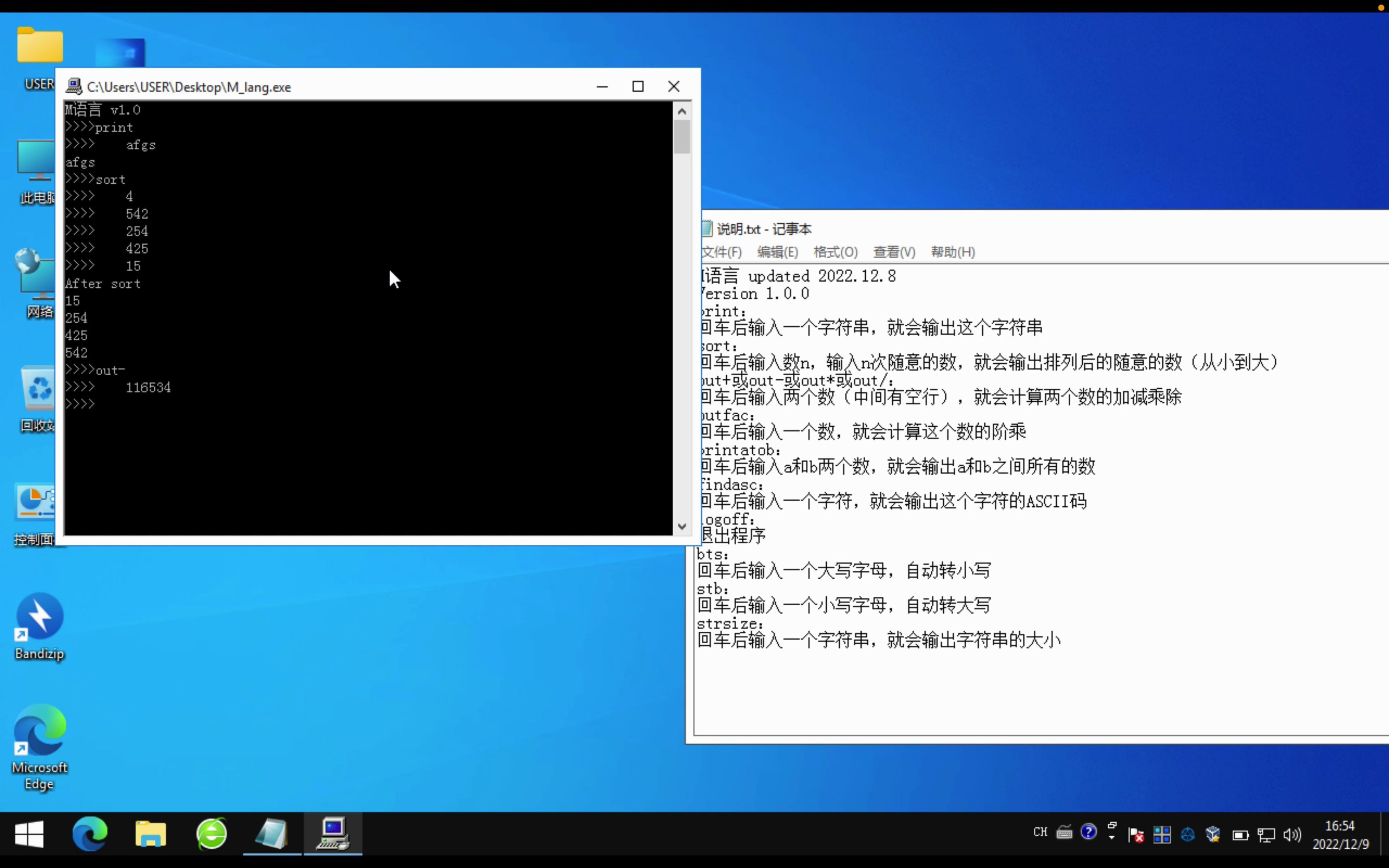 自制编程语言(有下载链接)
