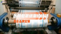 ​杰彩定制医用包装纸条拉链袋 对环氧乙烷灭菌方式有良好的适应性