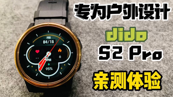 户外运动,你选哪款手表?来看看我的