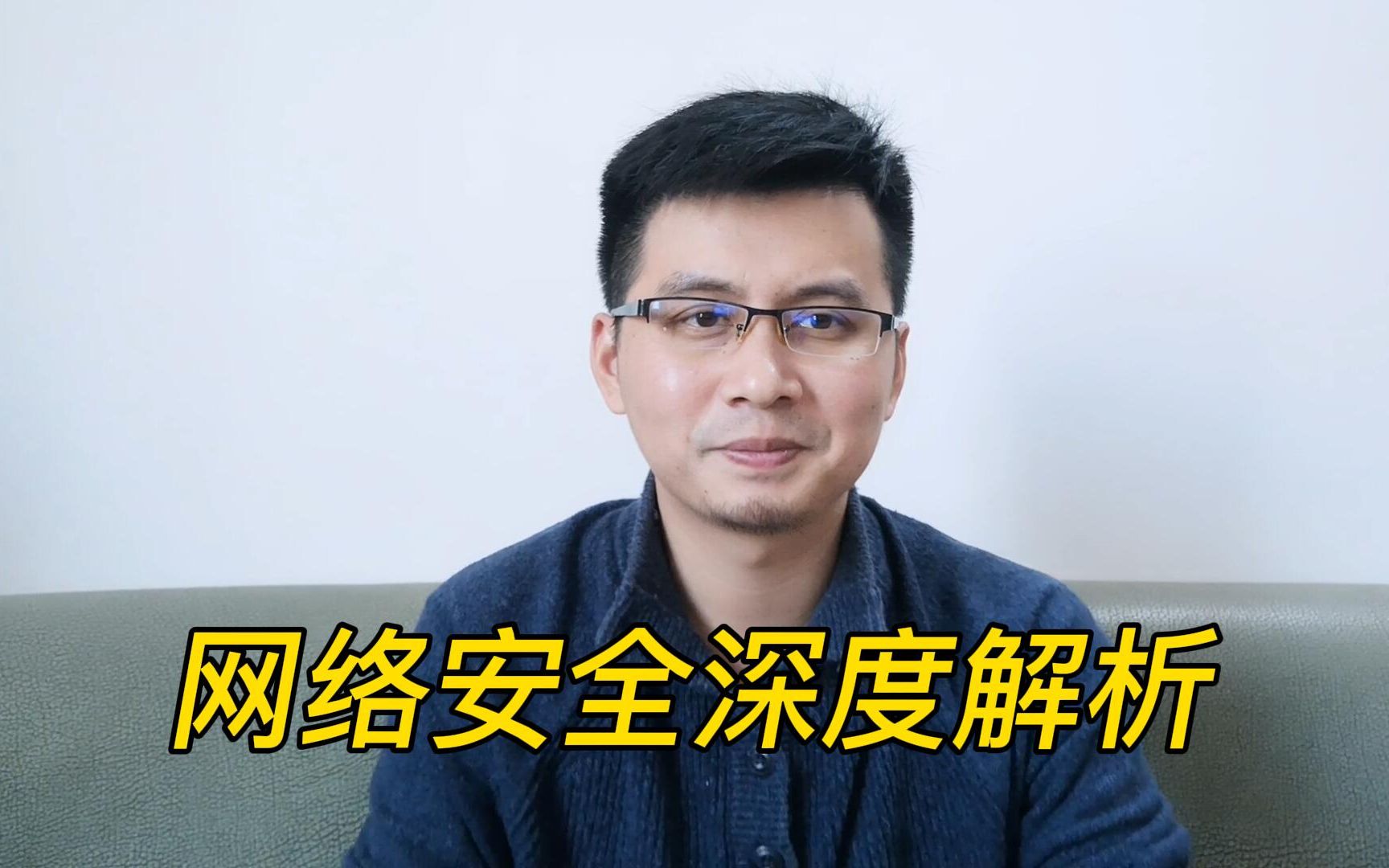 网络安全深度解析,奇安信,深信服,卫士通