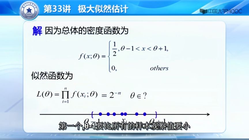33.7极大似然估计唯一吗