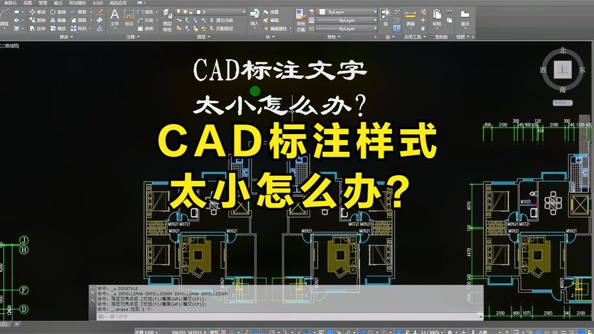 CAD标注样式太小怎么办?