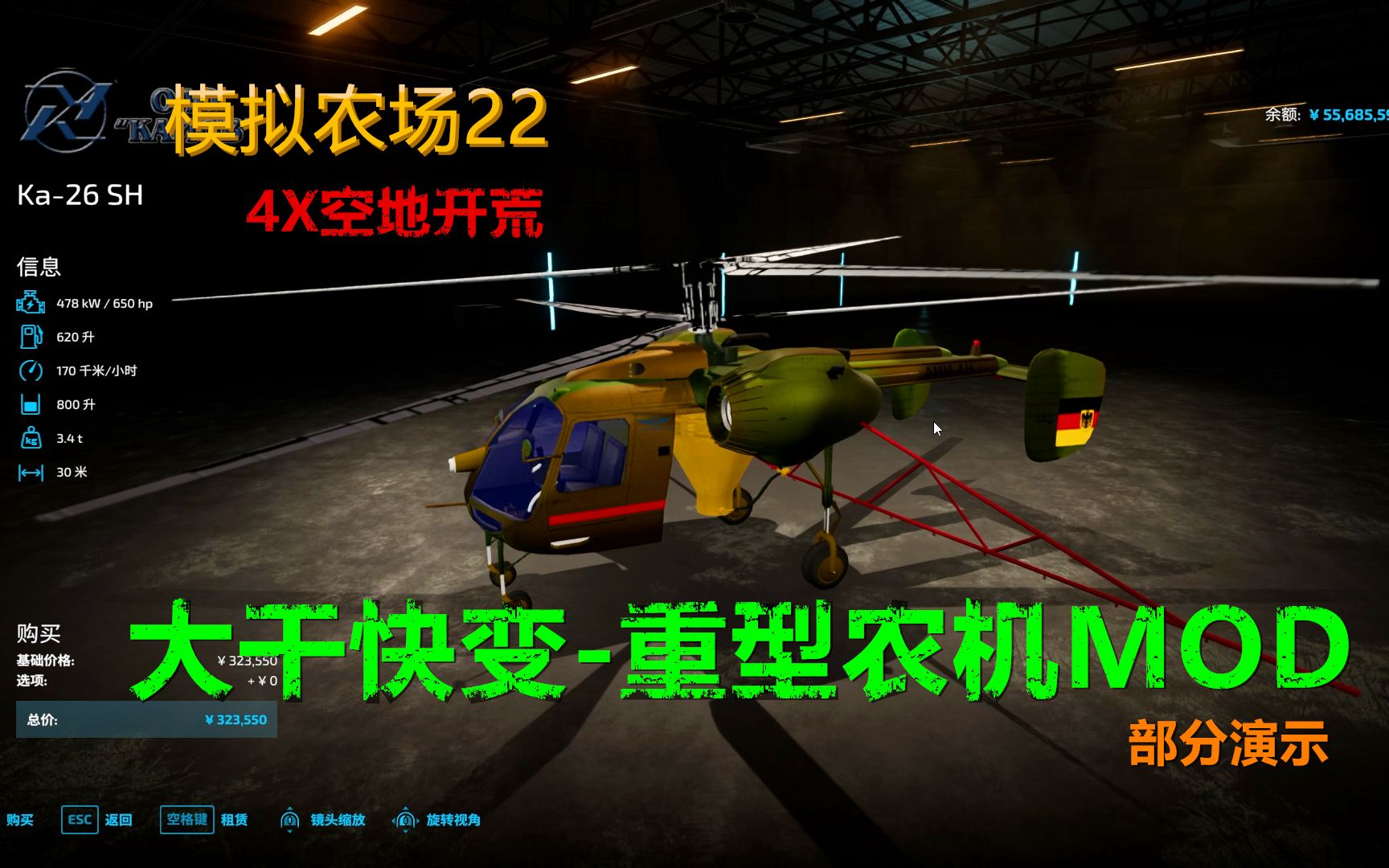模拟农场22-每期都有好MOD,耕种篇。