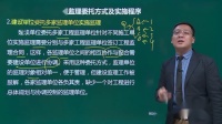 15、监理委托方式及实施程序(一)