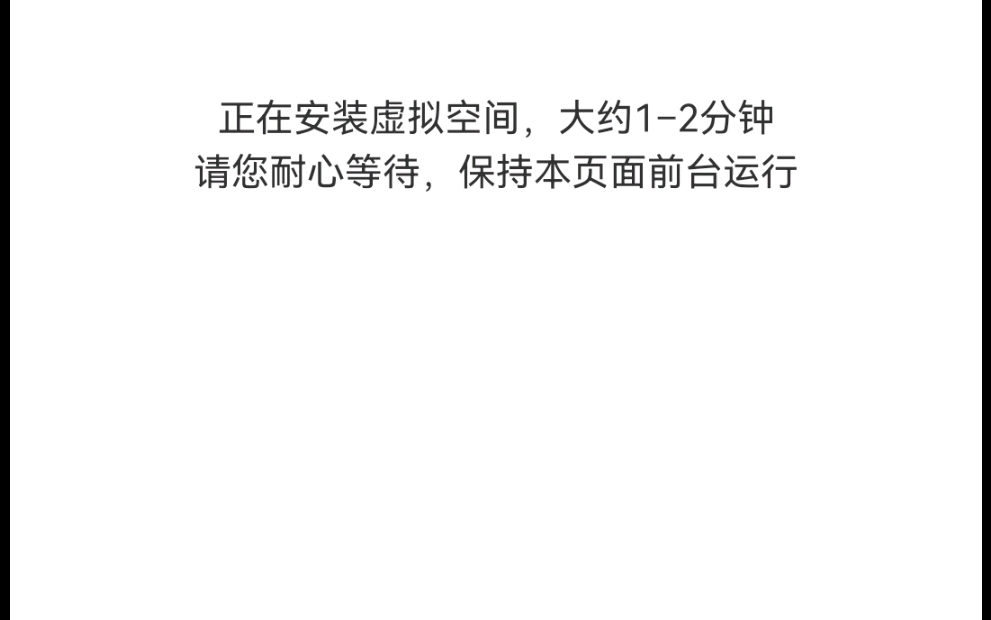 虚拟大师-手机上的模拟器