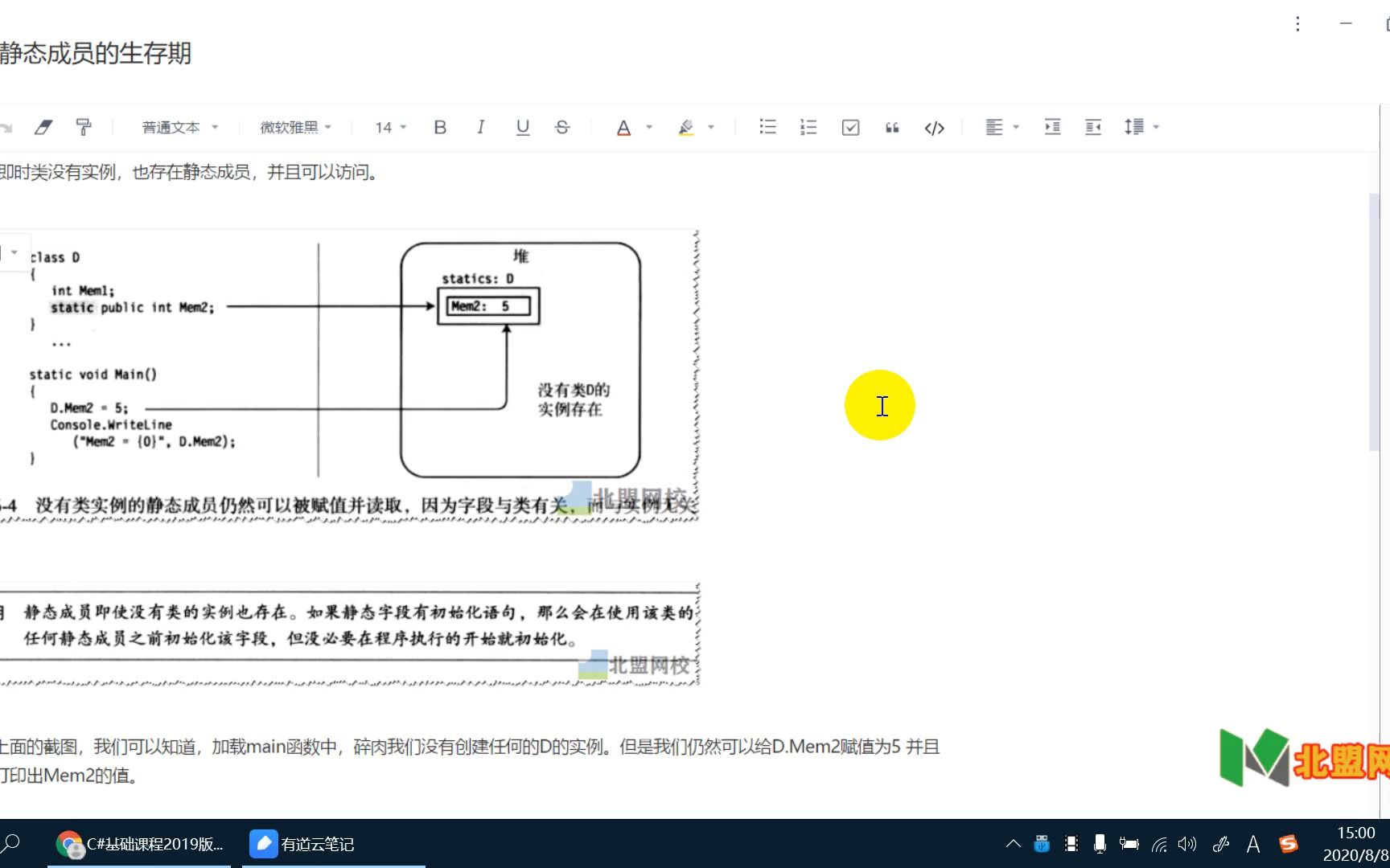 50-静态成员的生存期