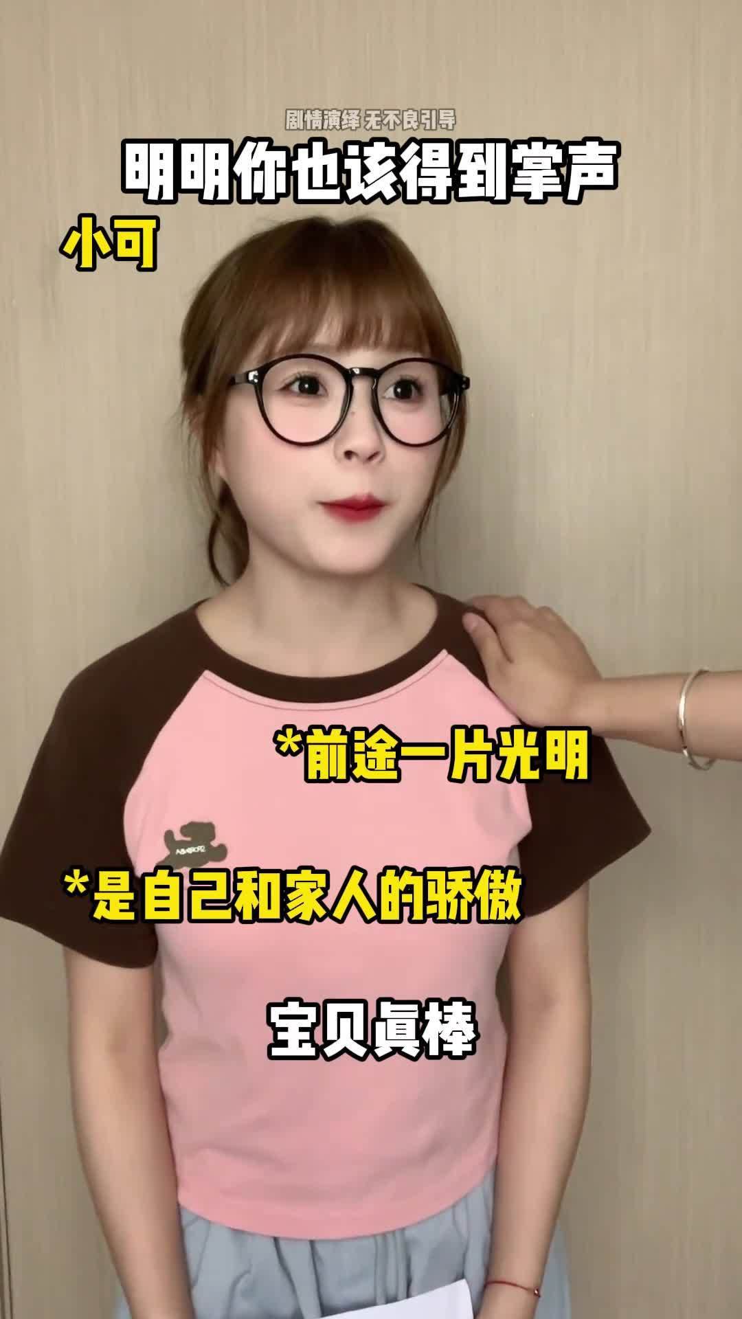 孩子,分数并不能定义你的色彩