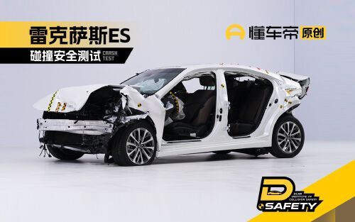 雷克萨斯ES 碰撞安全测试