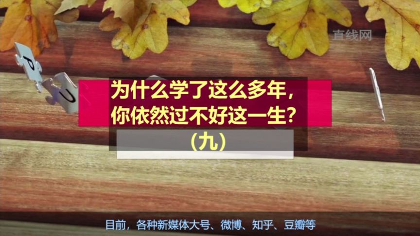 高效学习力(九)—系统化思维