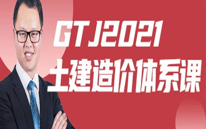 广联达转角阳台栏板钢筋计算