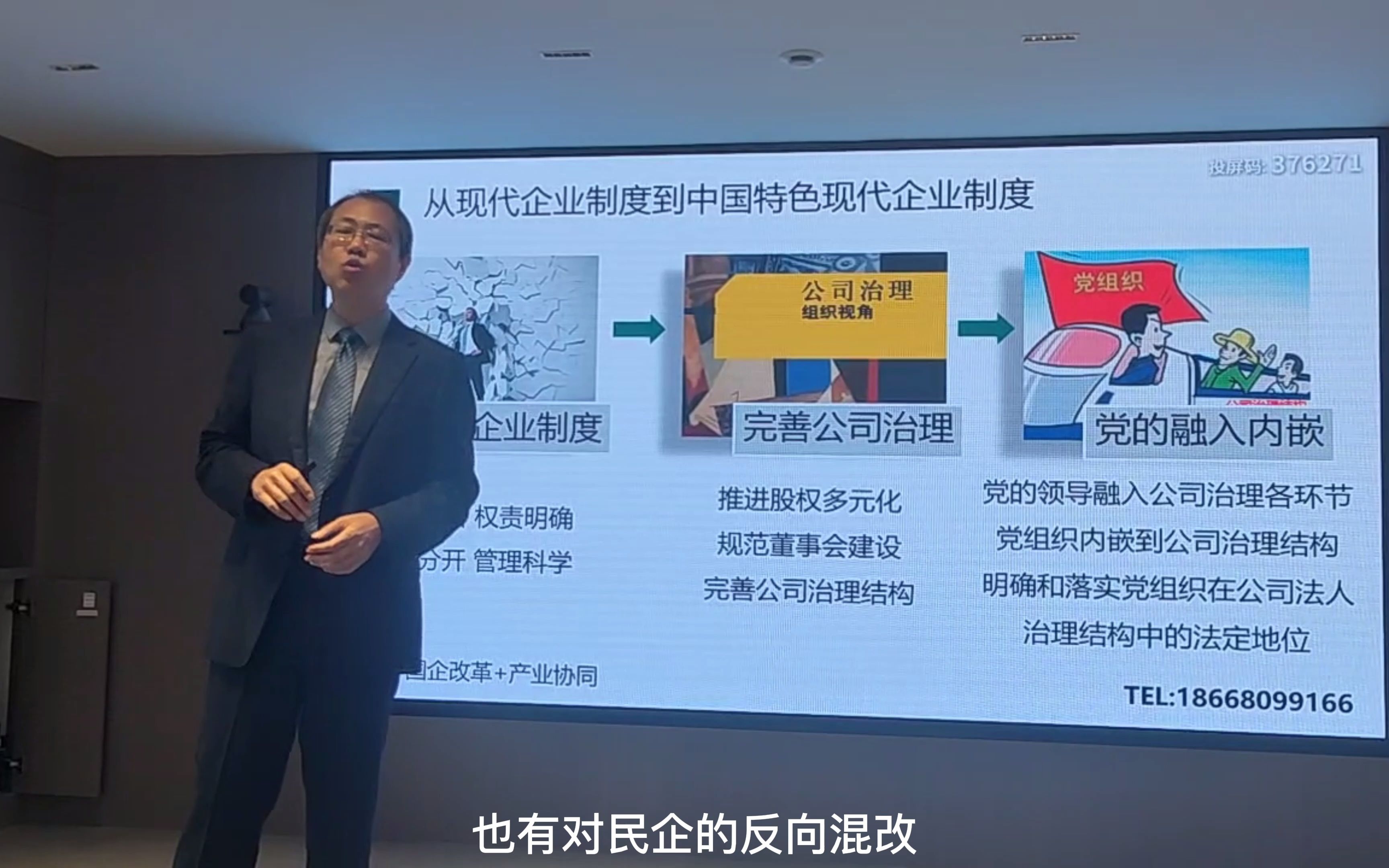 从现代企业制度到中国特色现代企业制度经历了哪几个阶段?