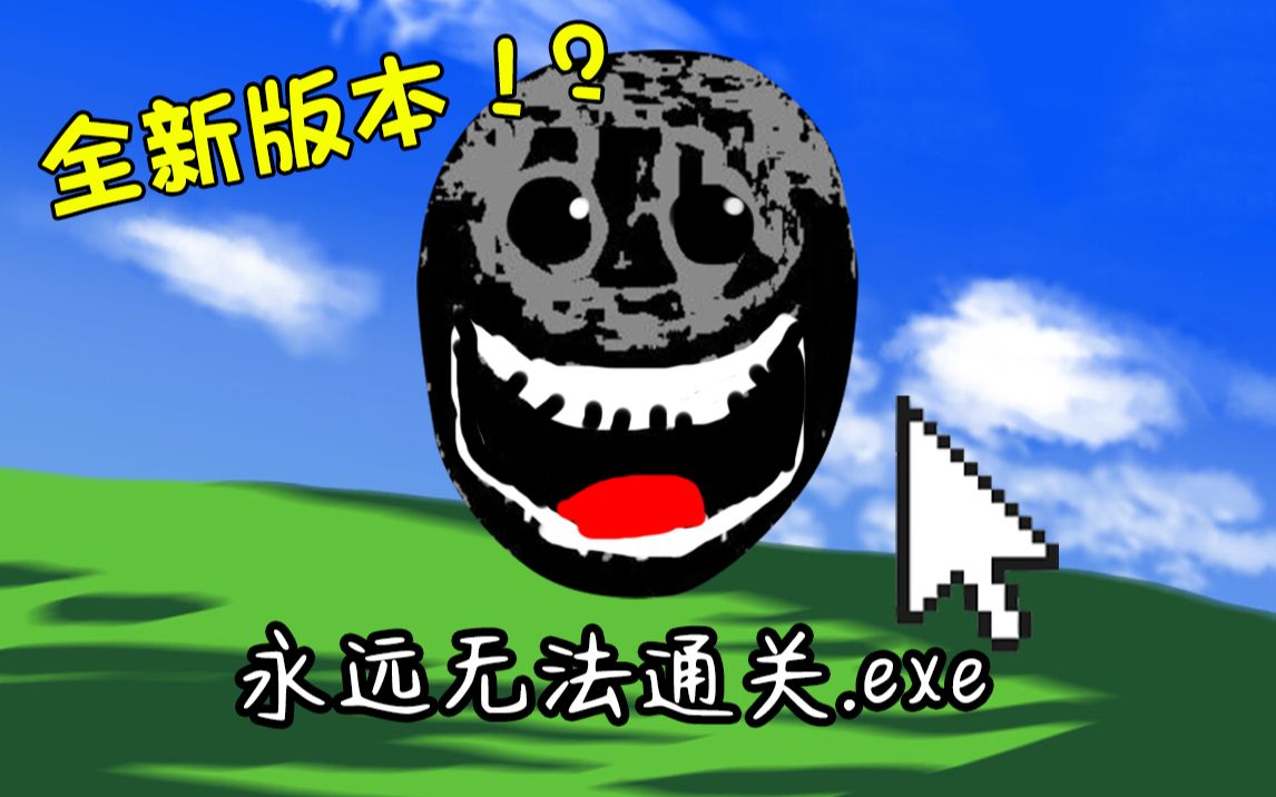 俄罗斯人制作的2D版Doors!?这可能是你从未见过的船新版本!?_单机...