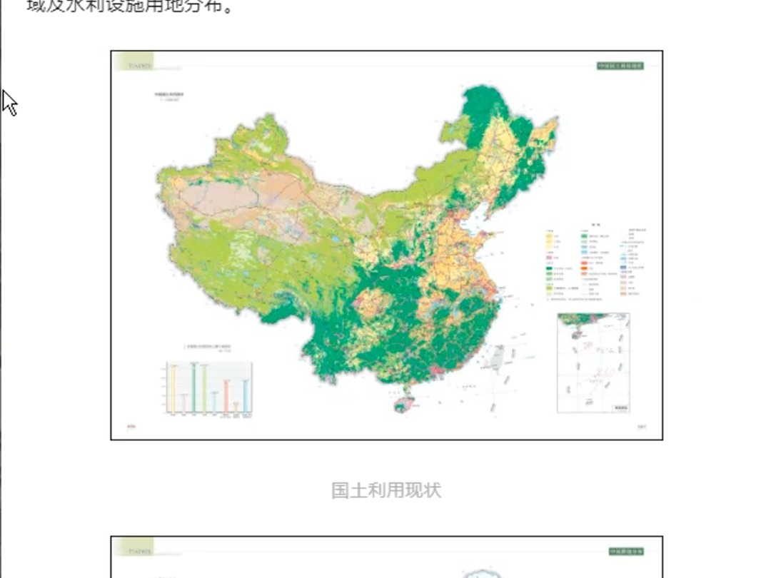 【地图数据】全国国土利用现状、耕地分布、园地分布、林地分布等...