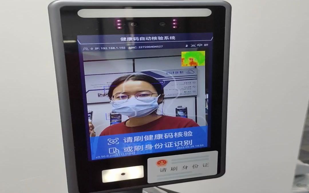 山西电子哨兵来了!一码联查健康码、核酸、疫苗、行程卡