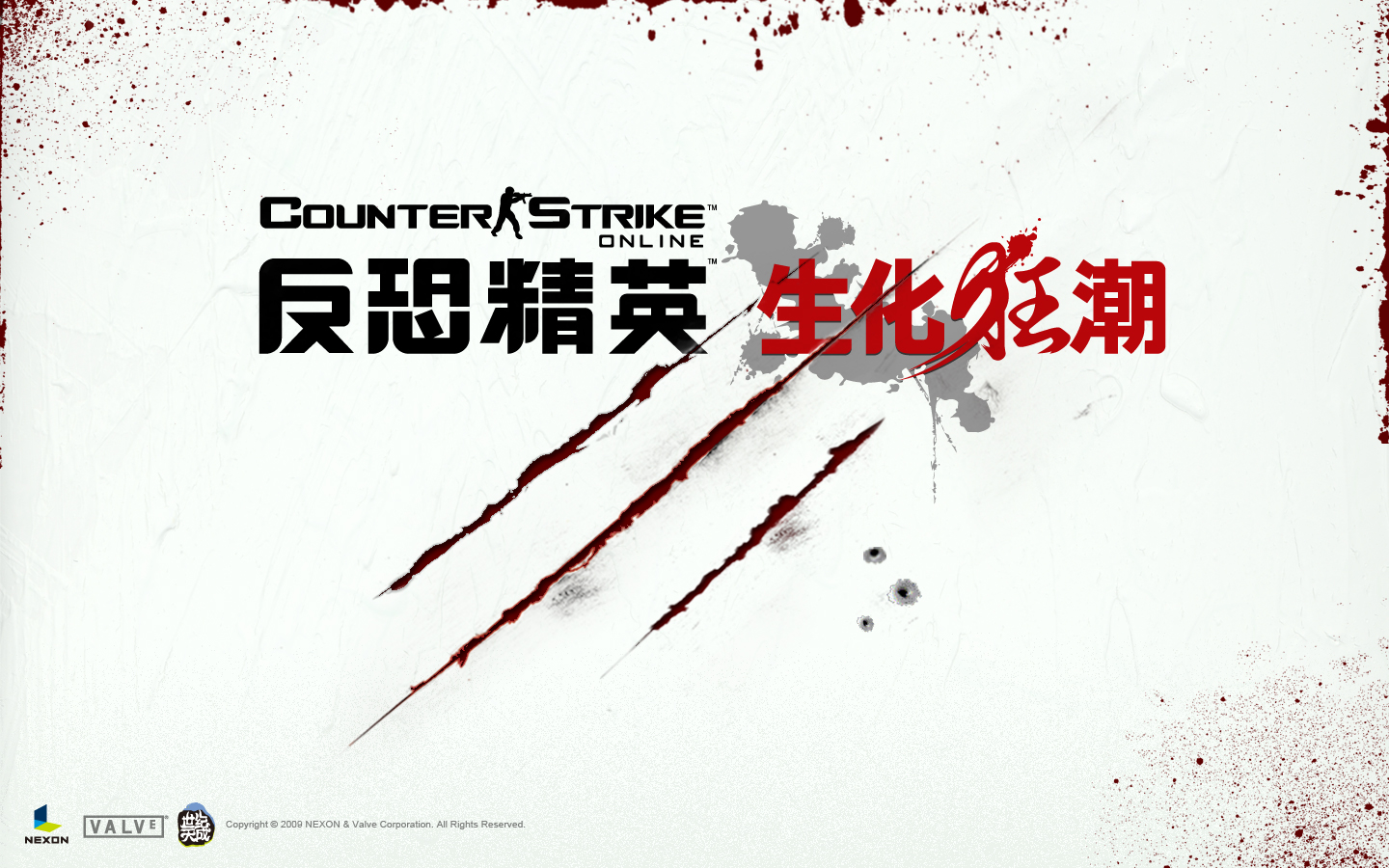 安卓CS进入生化狂潮时代