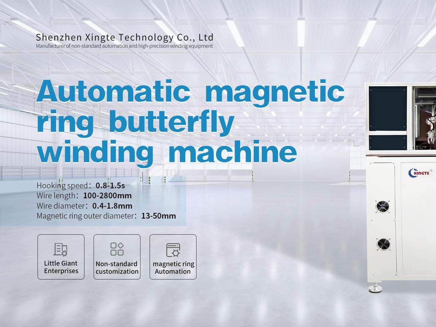 全自动磁环蝴蝶绕线机英文版