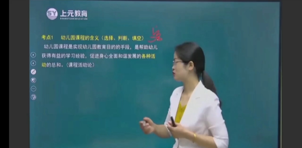 海门教师资格证培训指南,幼儿园课程的含义