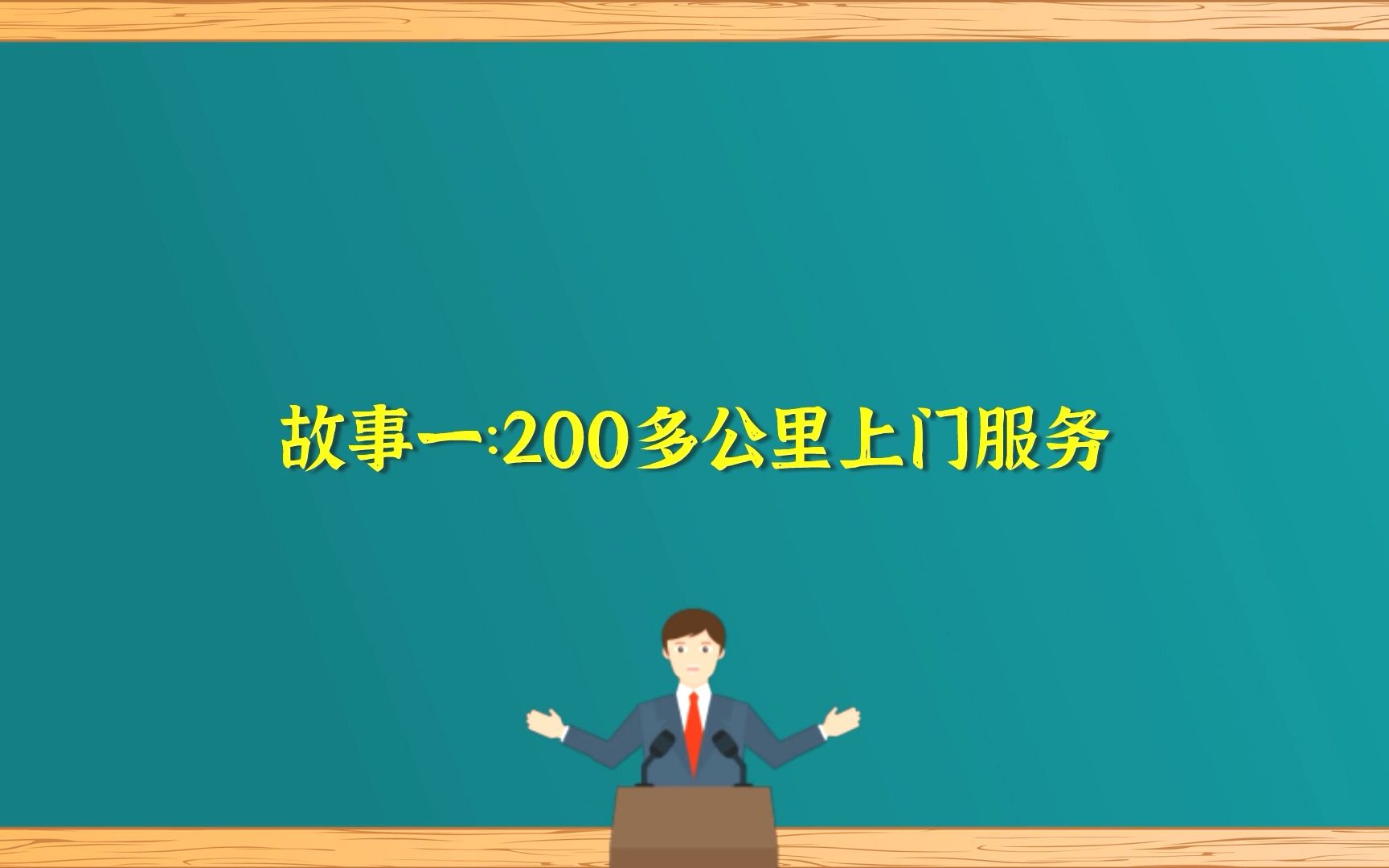 海尔是如何通过真诚之道赢得客户满意度?下面5个小故事给你启发