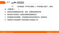 2019一建管理首考点重点勾画和真题解析(第一章)-一级建造师项目管理