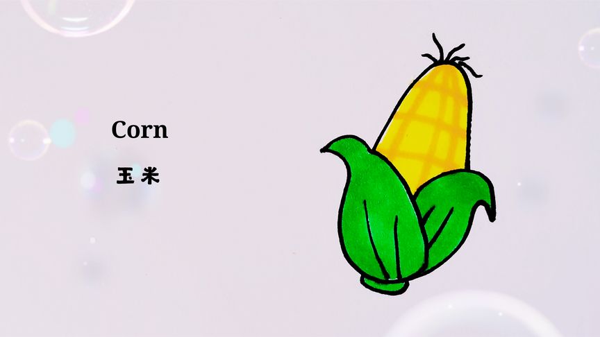 别惹她,玉米被气炸成爆米花了!萌萌哒的蔬菜水果简笔画图片彩色