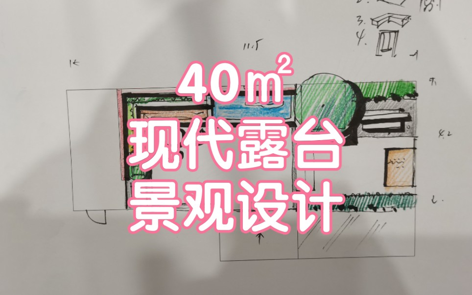 40㎡现代简约露台花园景观规划设计方案分享