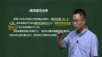 2021杨世东 最新 中级统计师 视频 课程 全部有