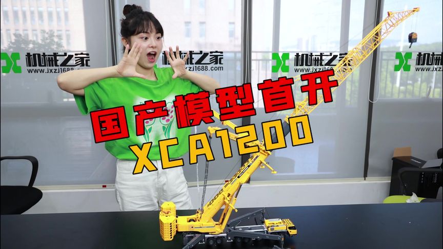#吊车 #开箱 徐工原厂1200吨吊车模型,拆就完事儿