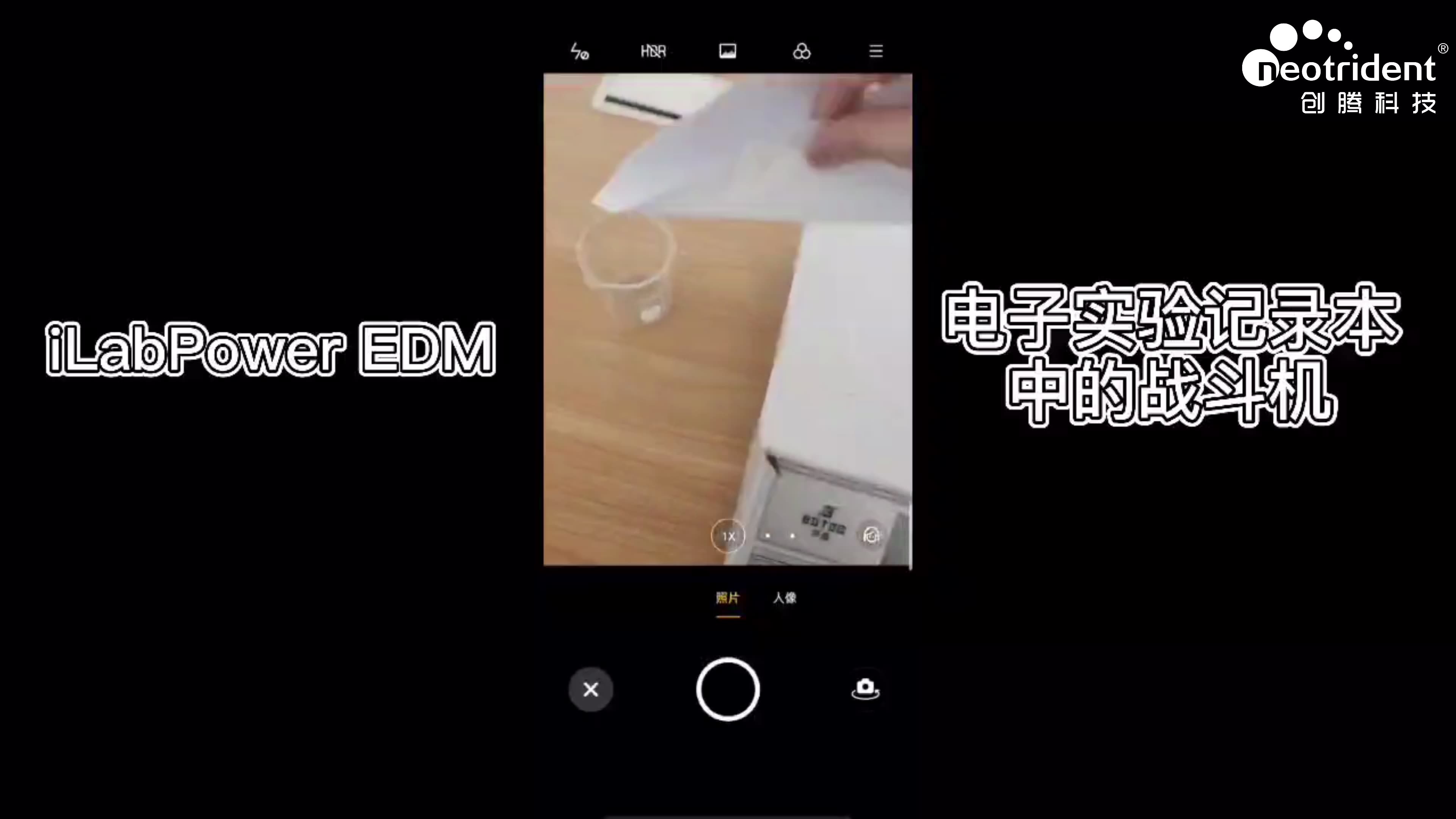 iLabPowere 不正经实验室 | 实验数据记录篇