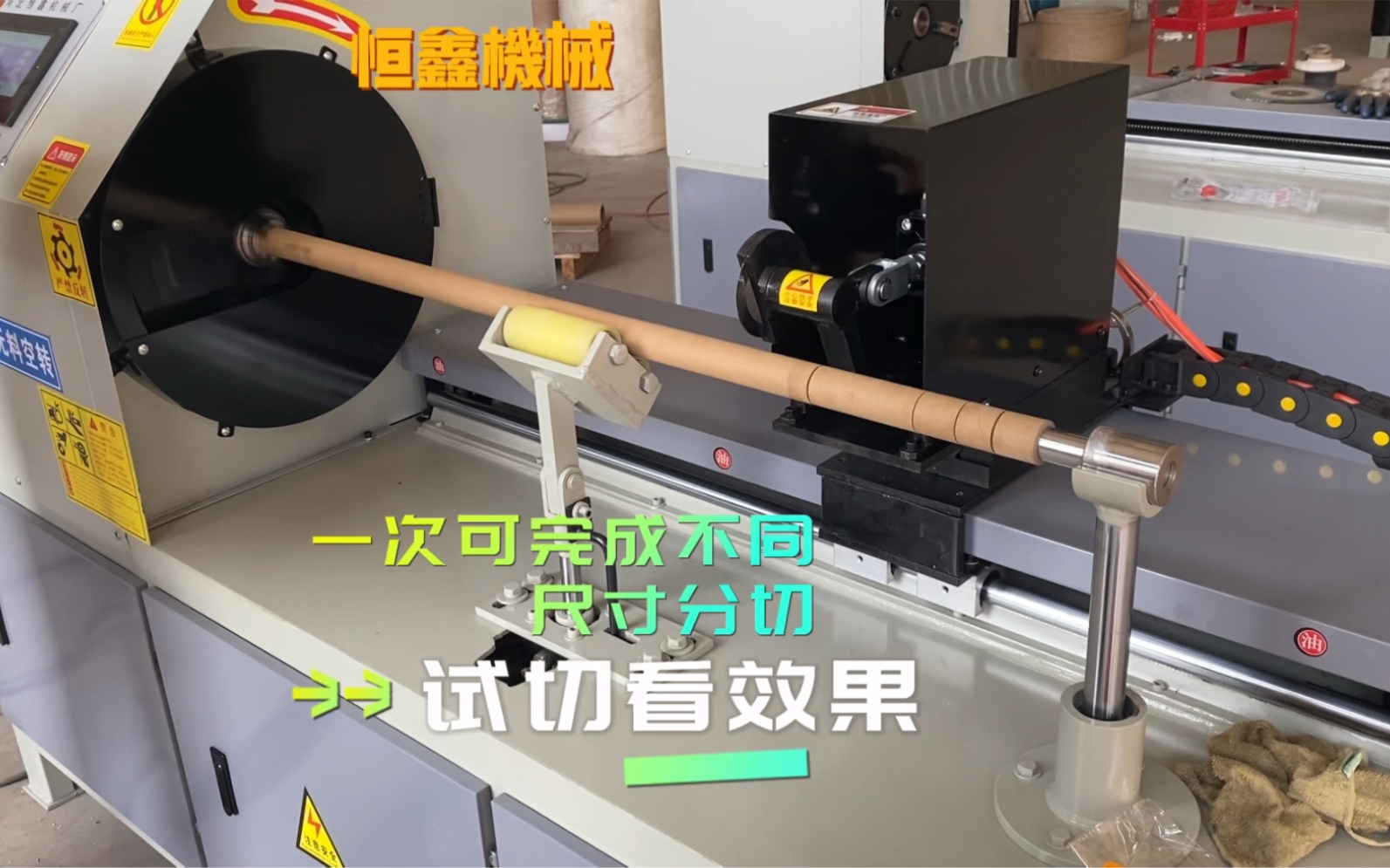 ...纸管机全自动纸管分切机数控操作纸筒切割机一次完成不同尺寸切管机