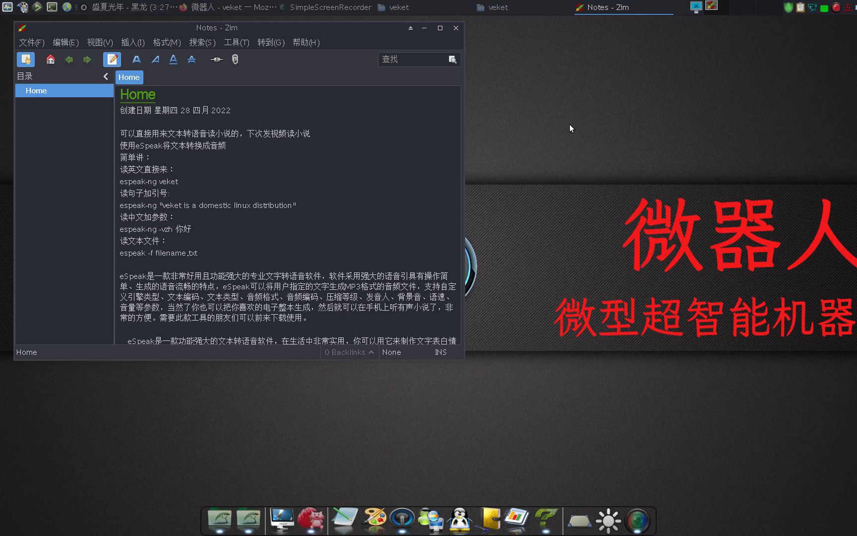...文字转换成语音mp3软件,win和linux都能用的espeak-ng中文也可读取