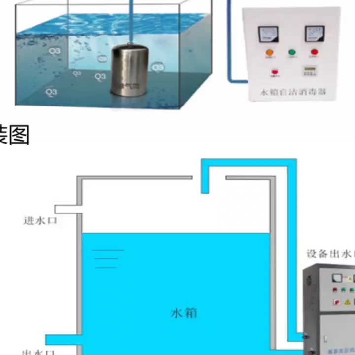 水箱自洁消毒器安装方式