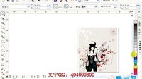coreldRAW 视频教程 基础操作2
