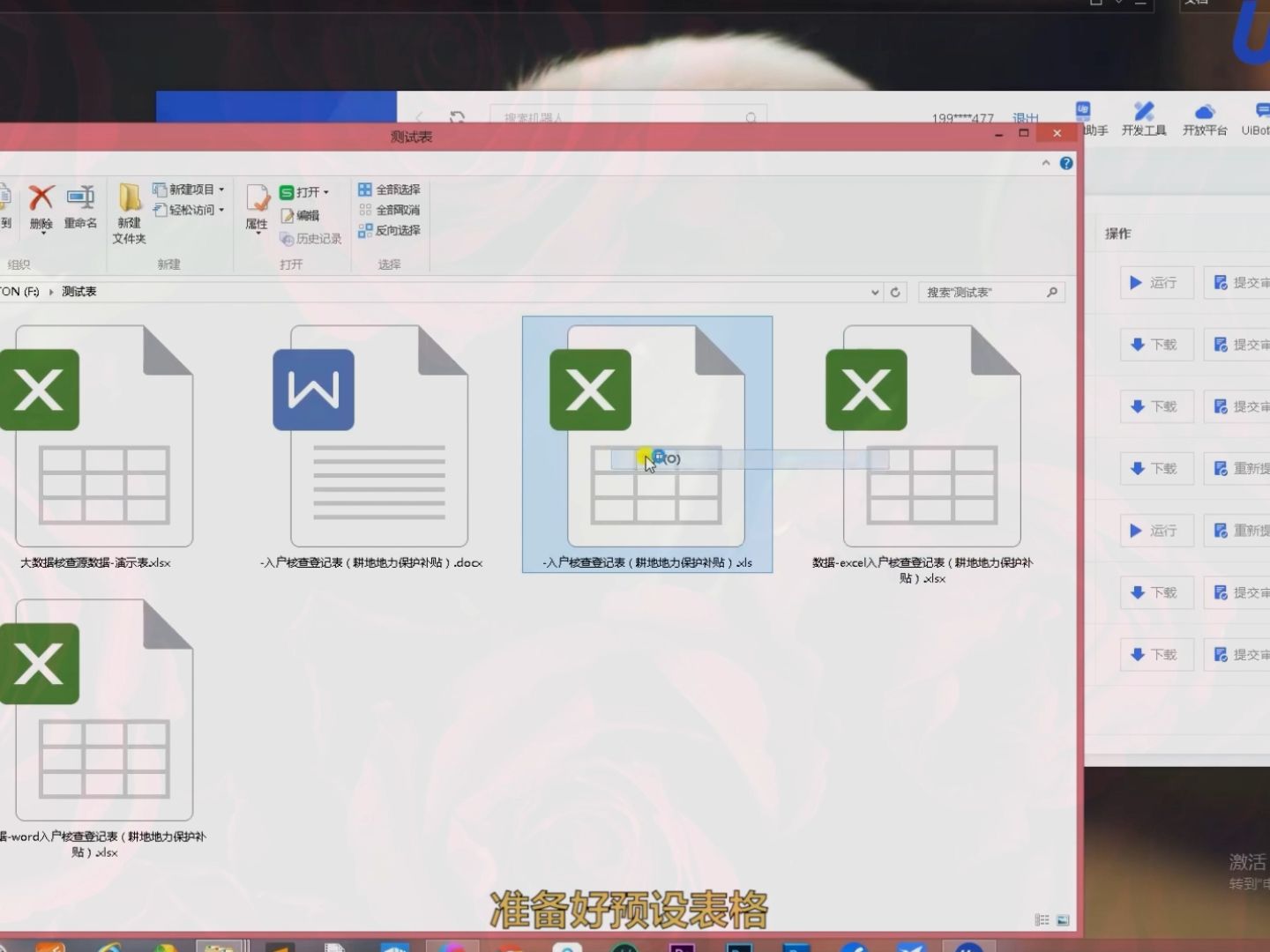 【套用模板批量生成excel表格机器人】Python脚本Excel自动化生成与...