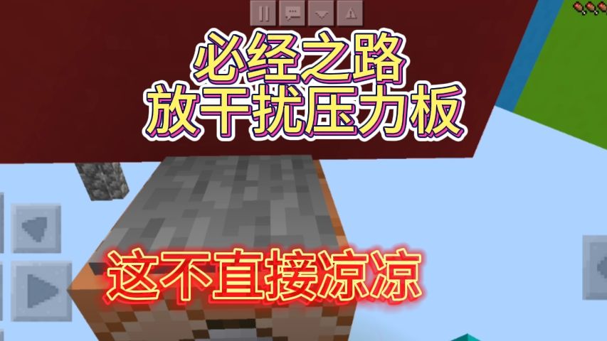 我的世界跑酷三 四格远极限跳,简简单单