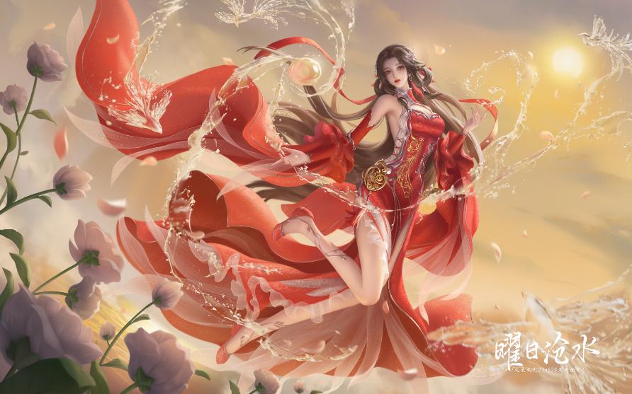 《完美世界》火灵儿——曜日沧水