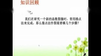 北师大版初三九年级数学上册第六章 反比例函数2 反比例函数的图象与...