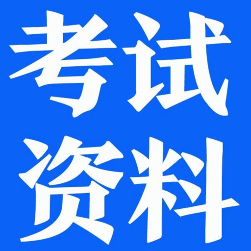 程序资料库 